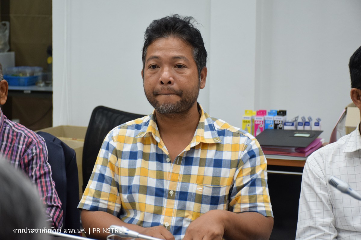 มรภ.นศ. จัดประชุมเชิงปฏิบัติการคณะกรรมการตรวจการจ้าง และการบริหารสัญญา ...