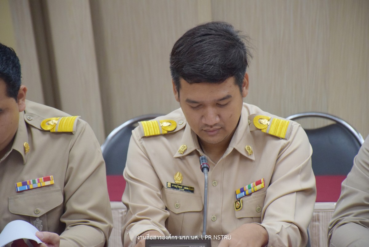 ประชุมจัดเตรียมงานเพื่อต้อนรับองคมนตรี